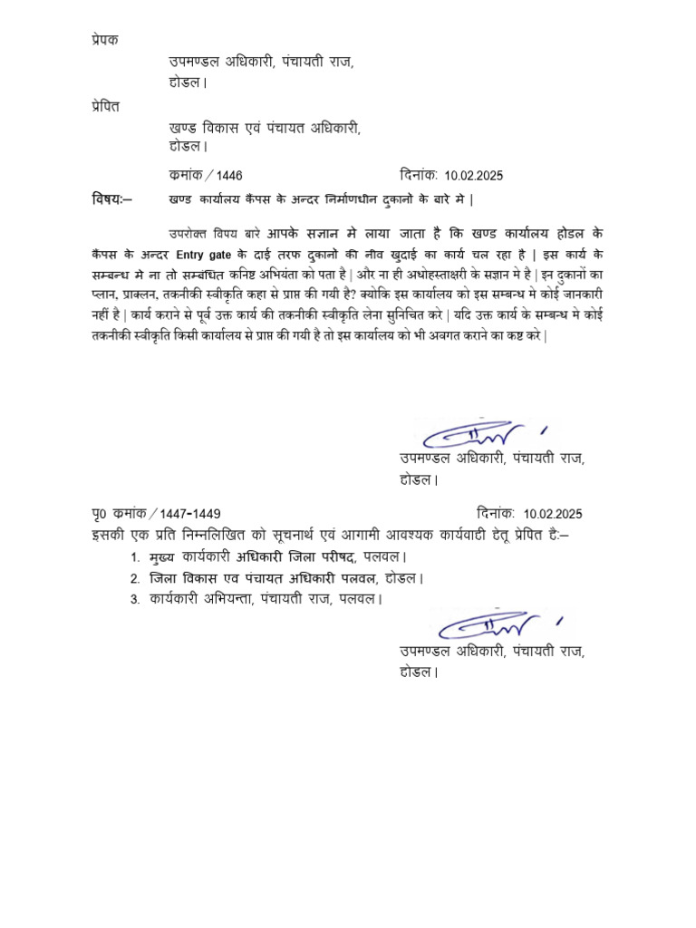 Letter For BDPO Hodal | PDF