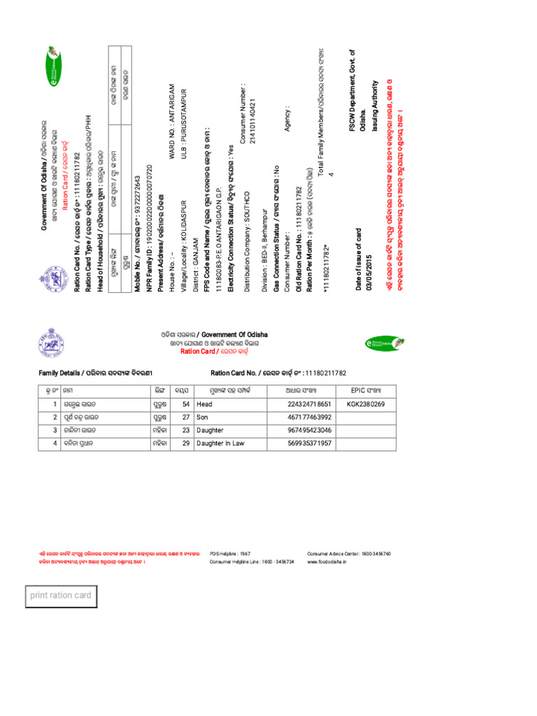 Ration Card | PDF