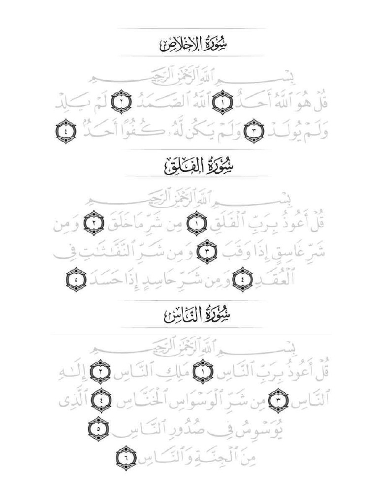 Tracing surah 3 qul | PDF