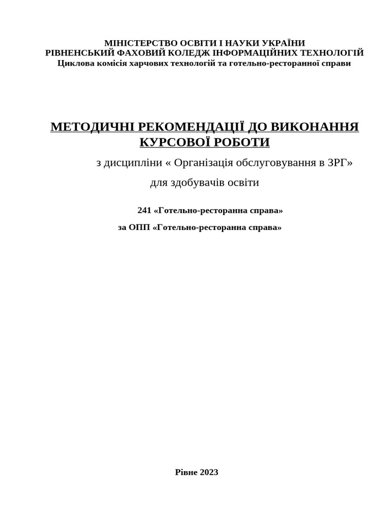 metodichkagrsrfkit_utwfc3bu.m3r | PDF