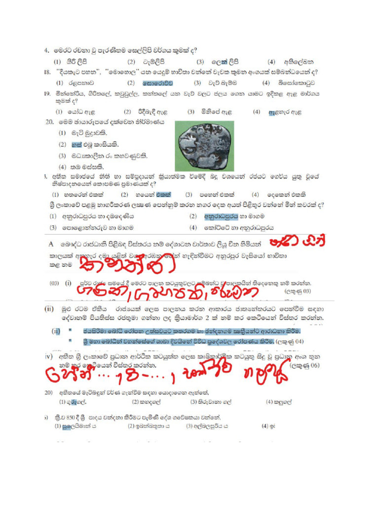 History Past Papers Difficult Questions | PDF