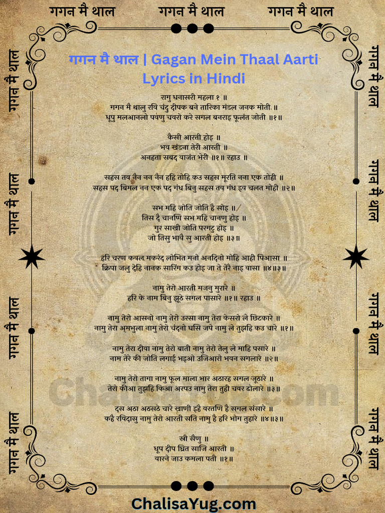 Gagan Mein Thaal Aarti Lyrics PDF | PDF