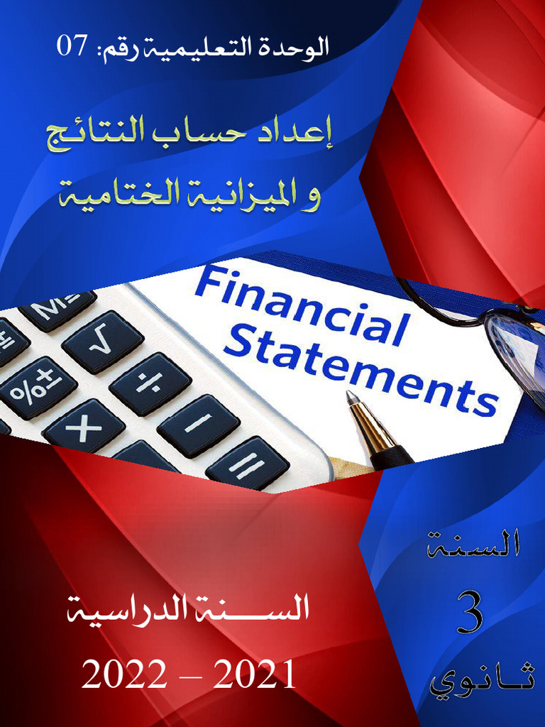 dzexams-docs-3as-906988 | PDF