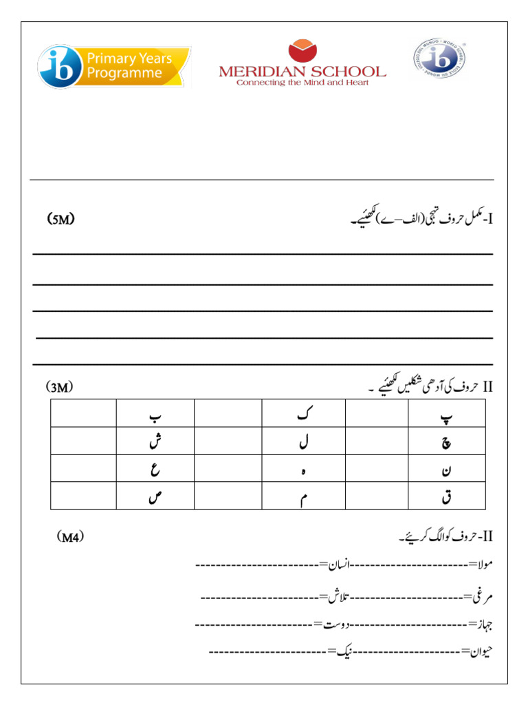 Grade-3 Assessment - 1 2023 - 24 | PDF