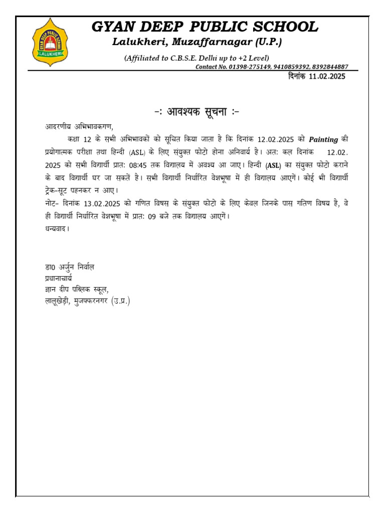 Circular Class XII 2025-2 | PDF