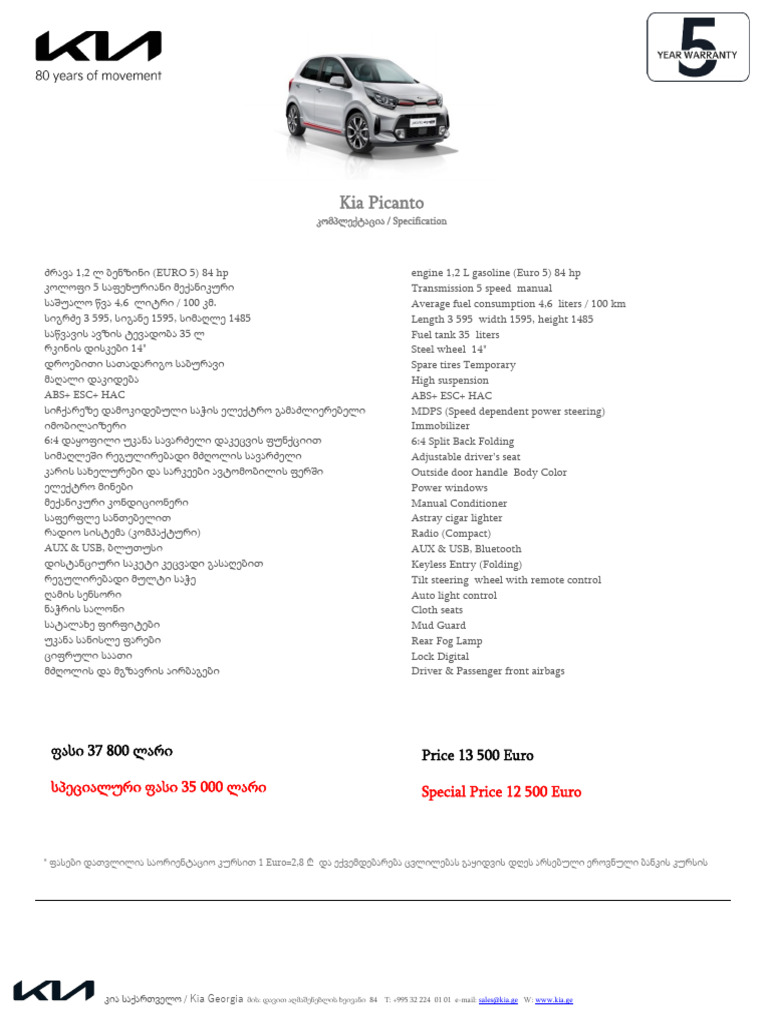 Kia Picanto Classic MT | PDF