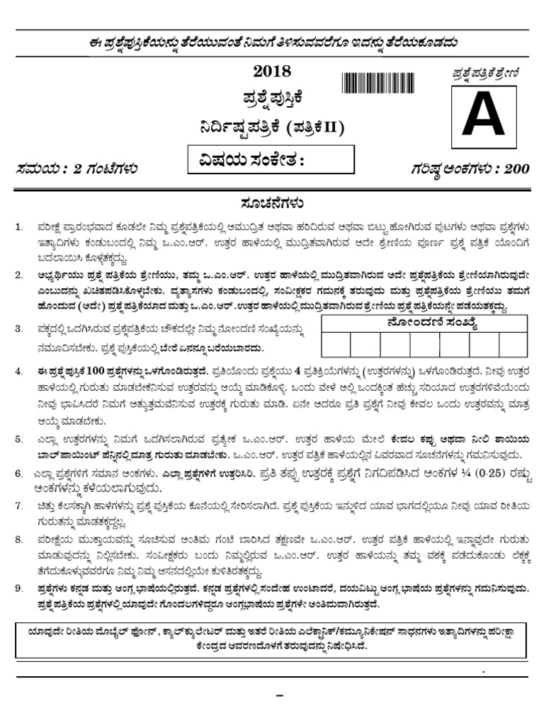 304 Specific Paper II Computer Teacher Set A | PDF