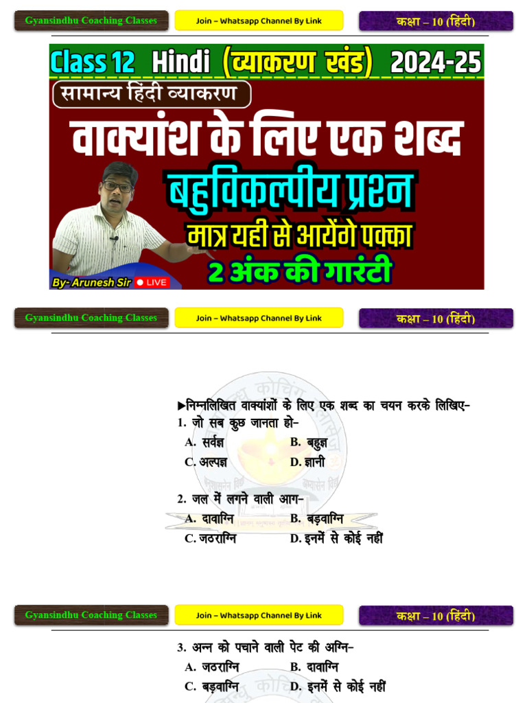 Vakyansh for Class 10 Hindi Students | PDF