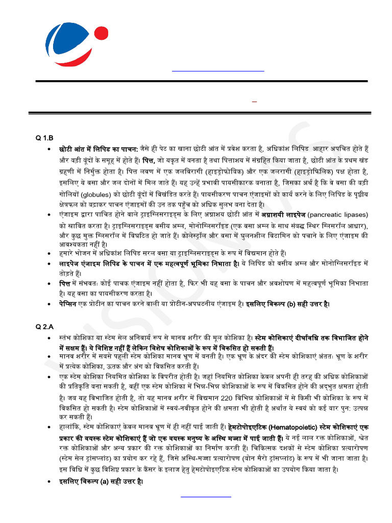 Basic_Science_Test_1 (3)ans(1) | PDF