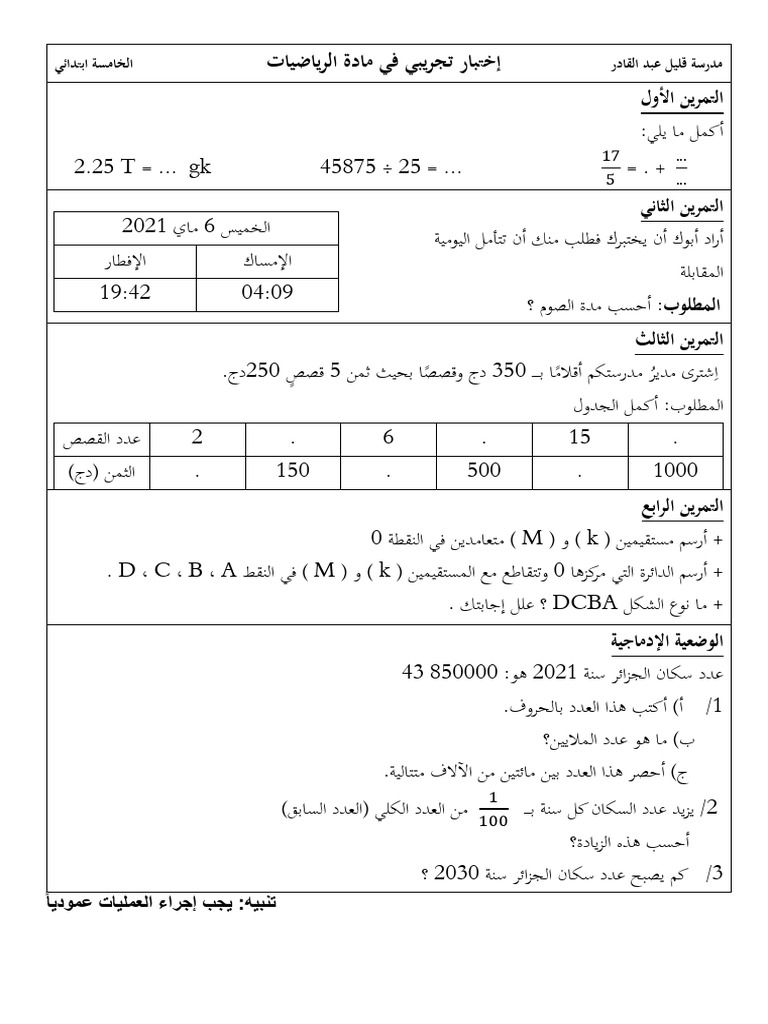 Dzexams 5ap Mathematiques 131124 | PDF