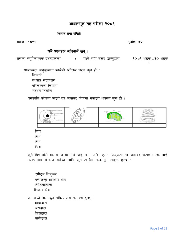 Final Model Set Science and Technology Set 1 Question | PDF