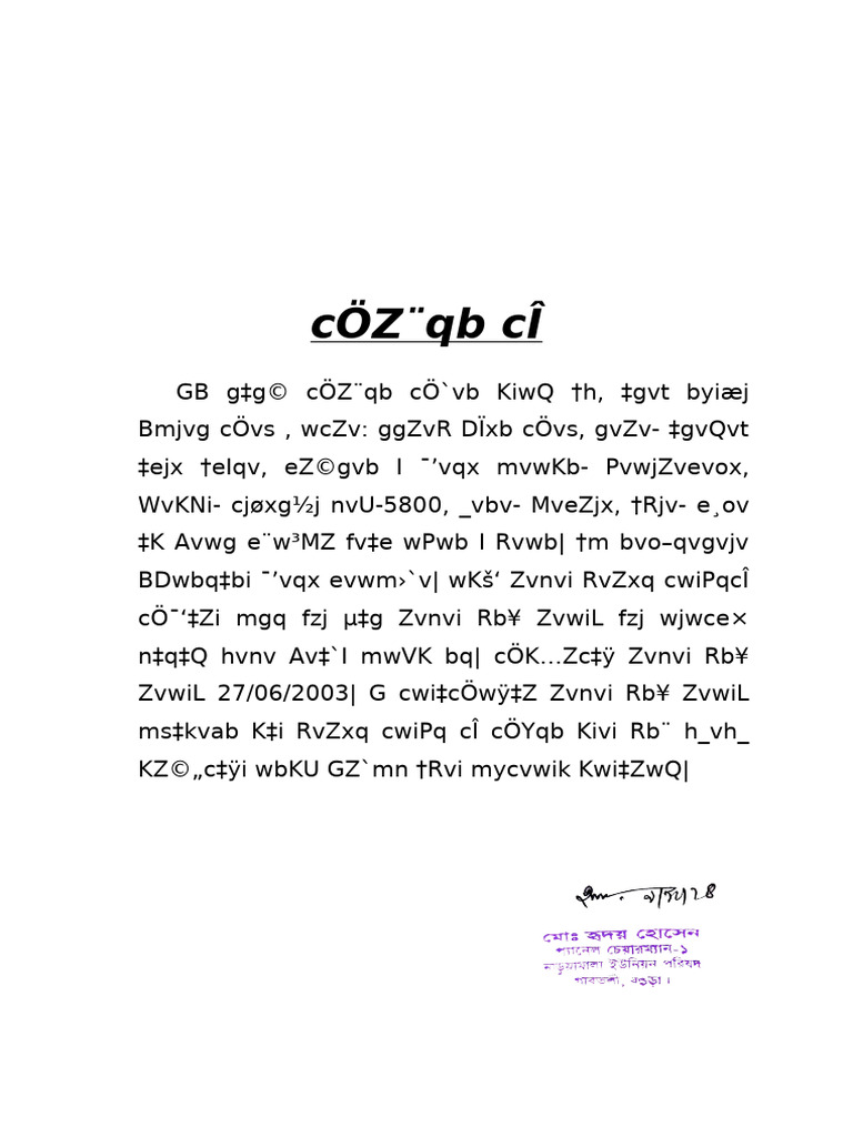 Nid Correction Prottoyon | PDF