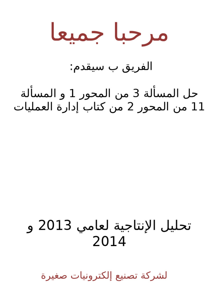 TD Gam Chap 1 Et 2 | PDF