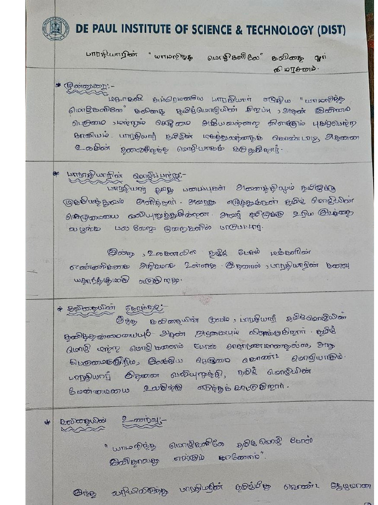 Tamil Assignment Pdf