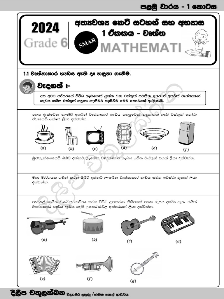 Grade 6 - Part 1 f7f1 | PDF