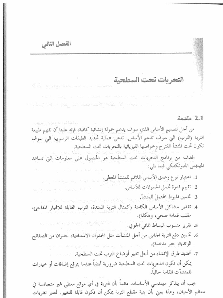 Foundation Arabic (Part 2) 1 | PDF