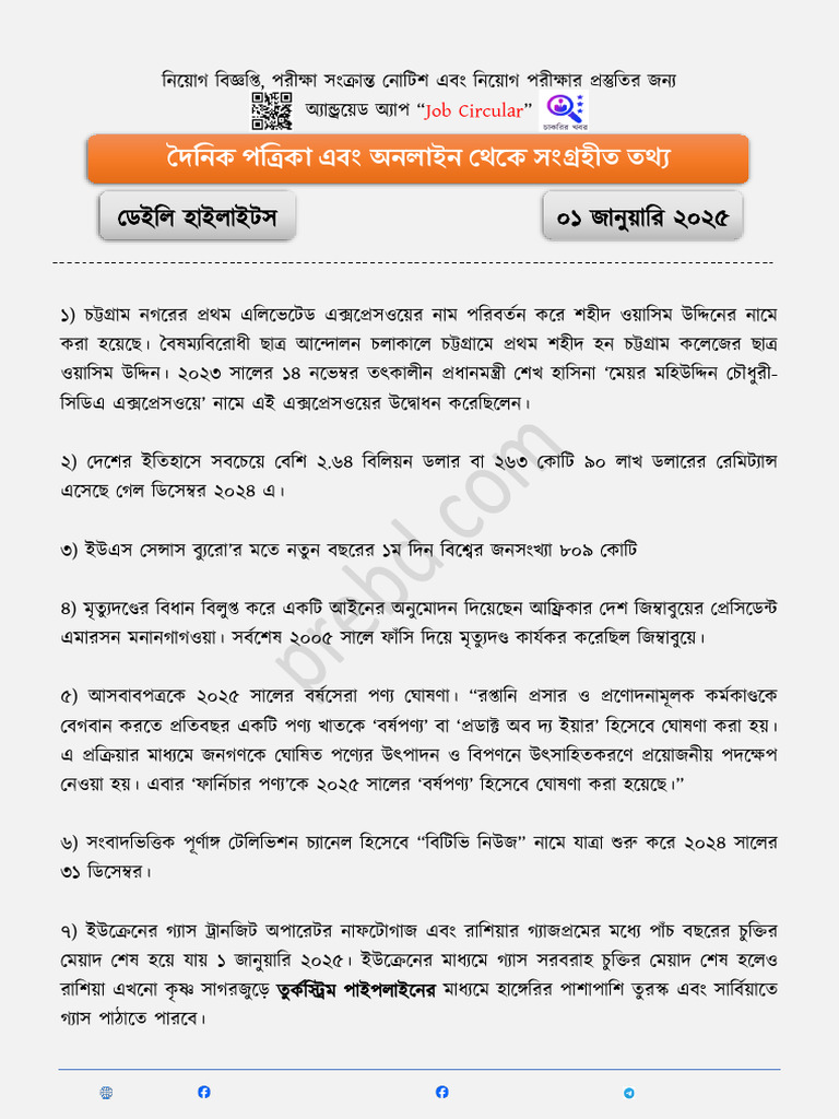 Daily Highlights - January 2025 | PDF