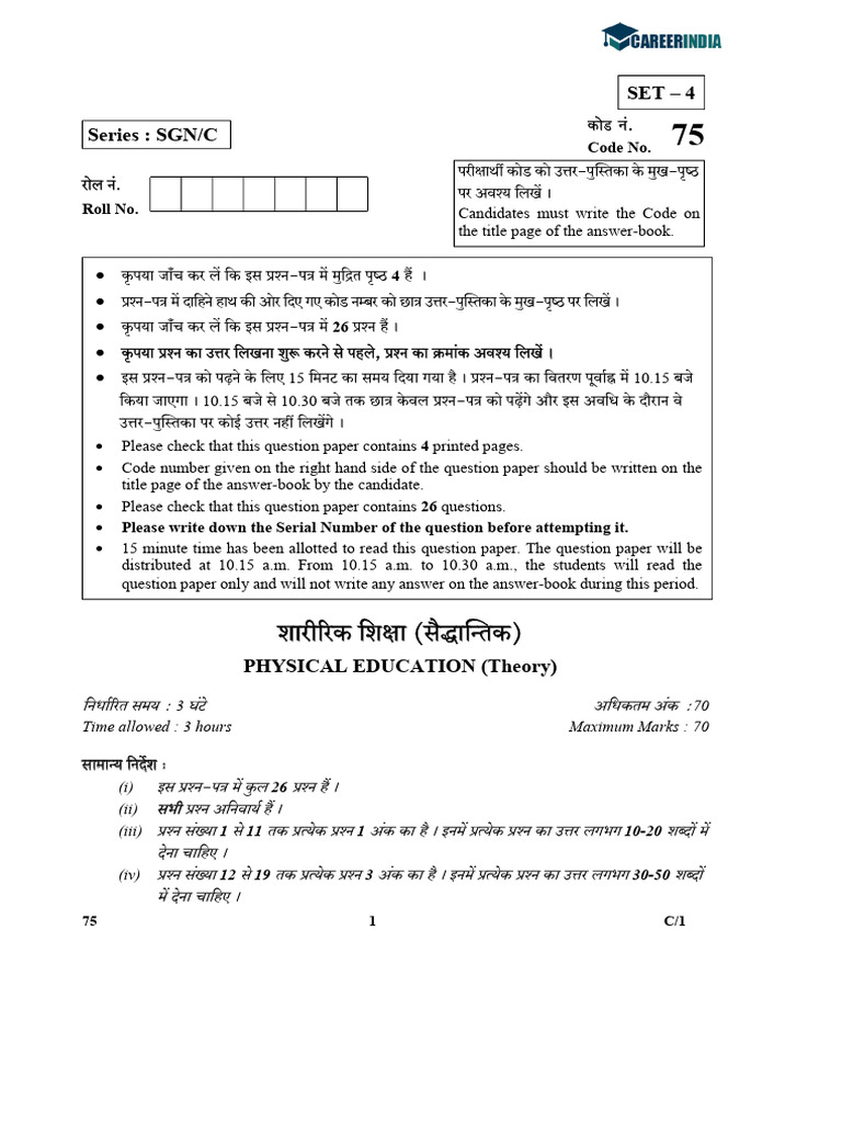 Physical Education Question Paper 2023 | PDF | Physical Fitness ...