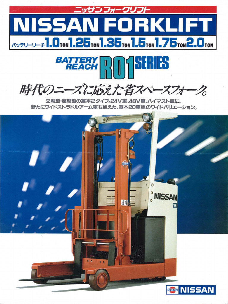 Nissan Battery R01series Catalog | PDF