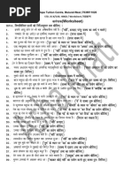 Class 10 - Hindi - Rachna Ke Aadhaar Par Vakya Bhed - Worksheet Answers ...