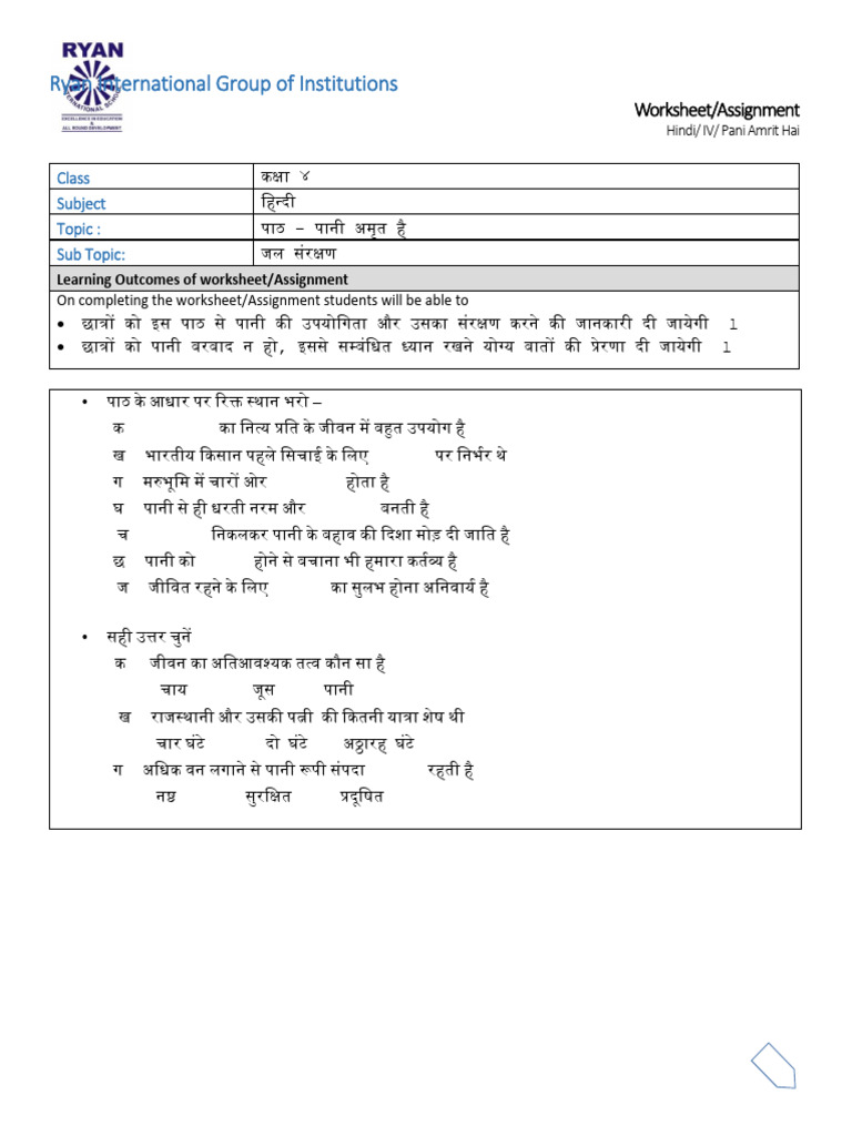 Worksheet Paani Amrit Hai - Ic272212 | PDF