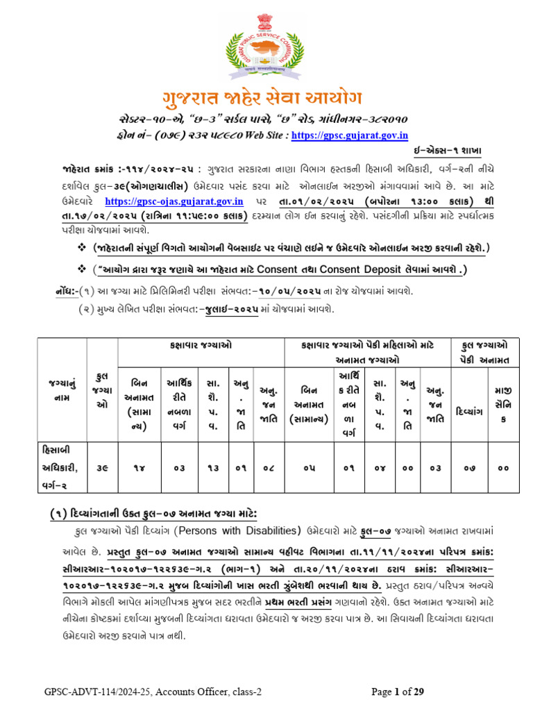 GPSC 202425 114 | PDF