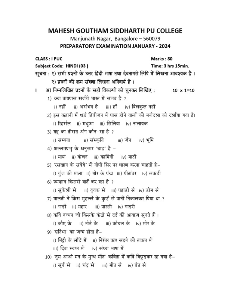 Mahesh College - 1PU PREPARATORY - Jan 2024 PDF | PDF | Chess | Chess Openings