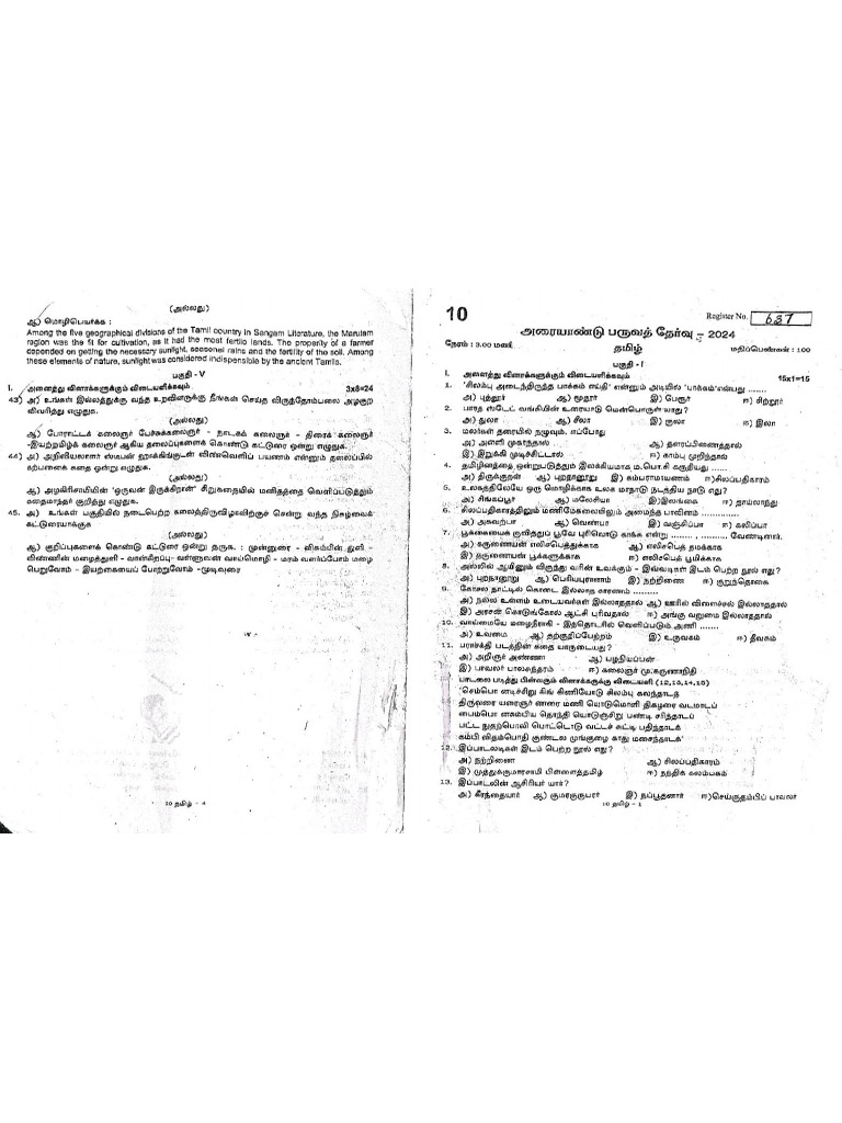 Erode District 10th Tamil Exam Paper | PDF
