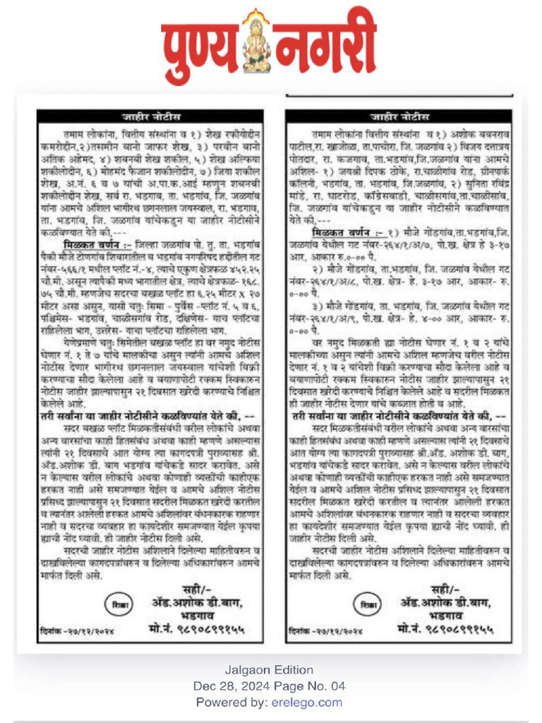 Paper Notice Format | PDF