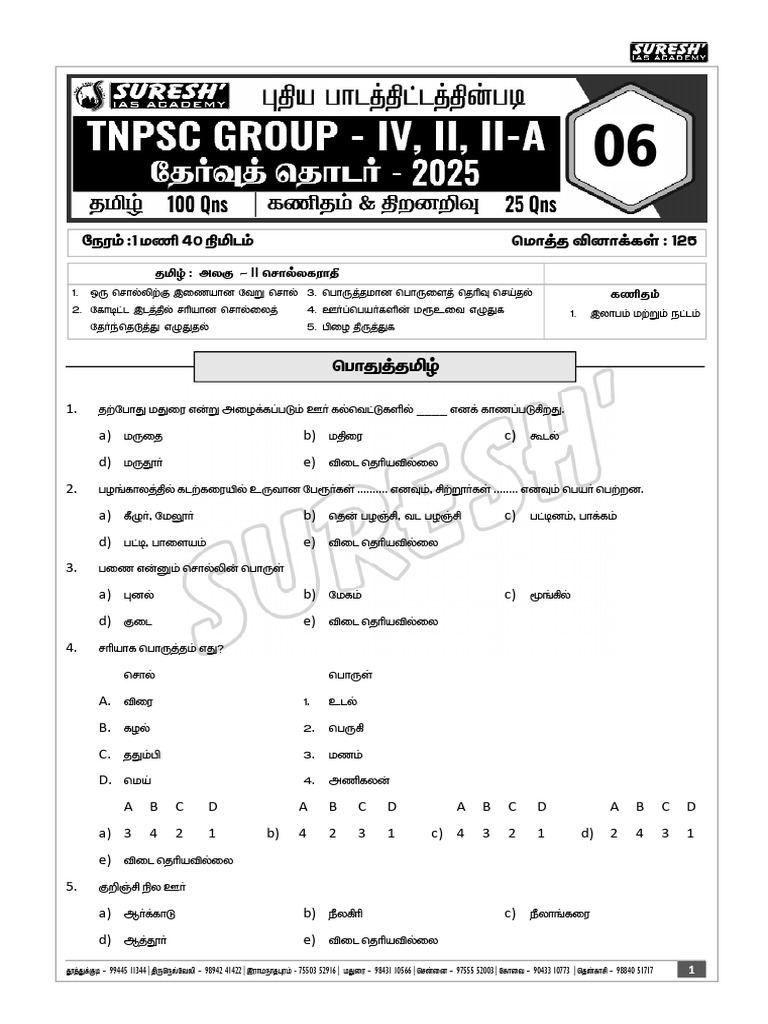Test - 06 | PDF