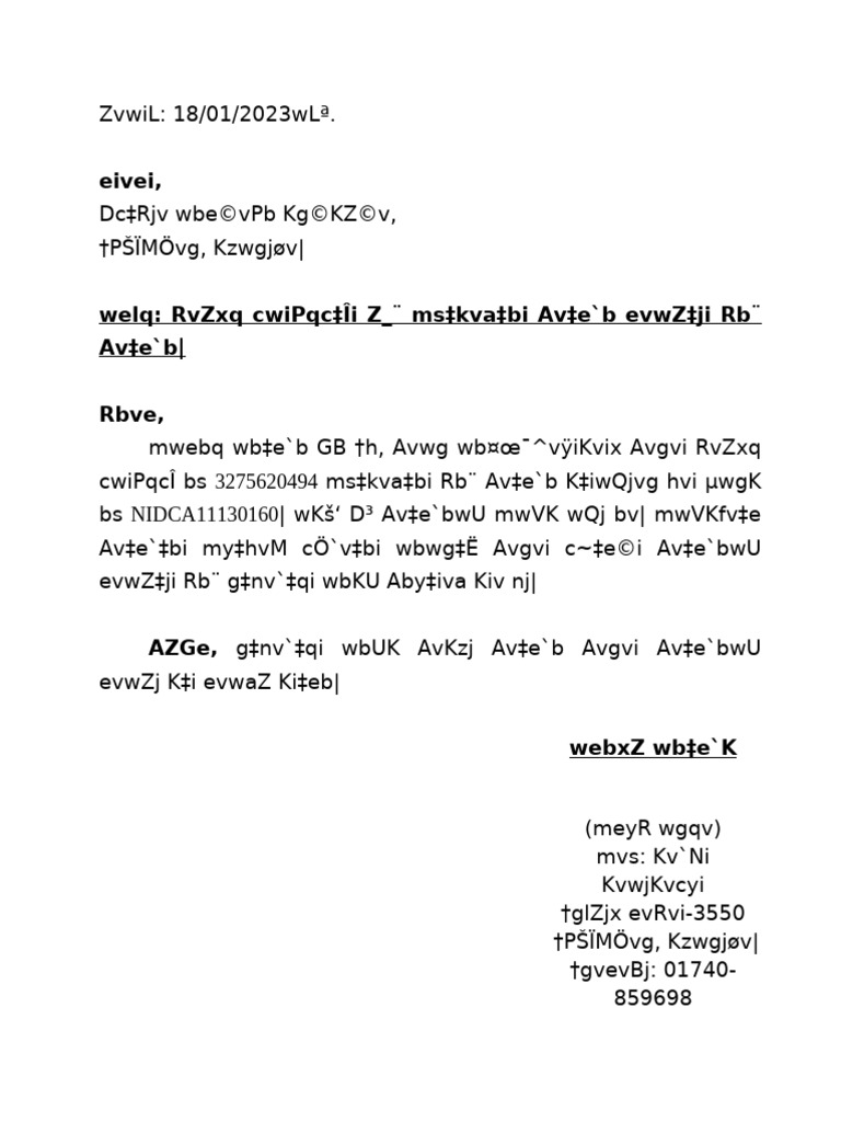 Nid Correction Reject Application | PDF