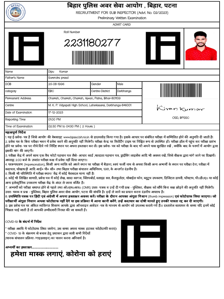 Admit Card1275 | PDF