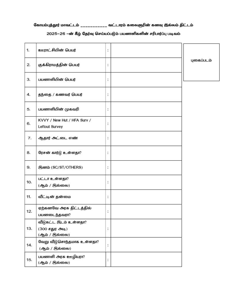 Super Check Format1 | PDF