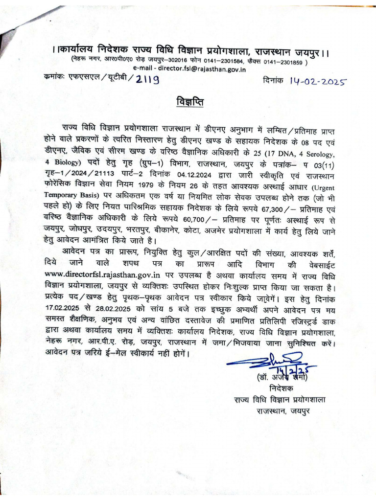 UTB Vigyapti - T&C, Applicatoin and Affidavit Format - 15!02!2025 | PDF ...