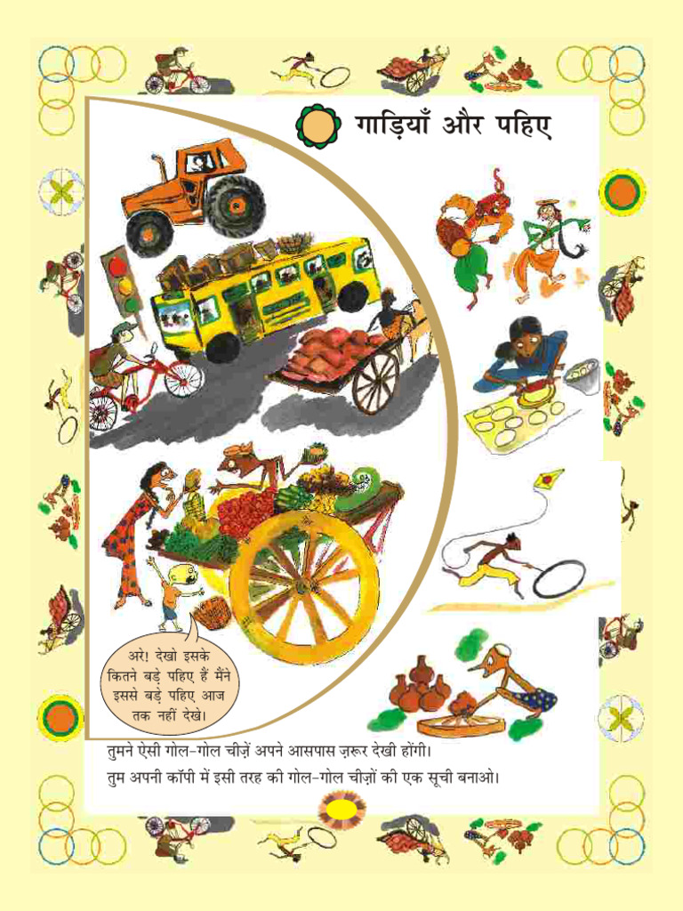 NCERT-Books-for-class 4-Maths-Hindi-Medium-Chapter 8 | PDF