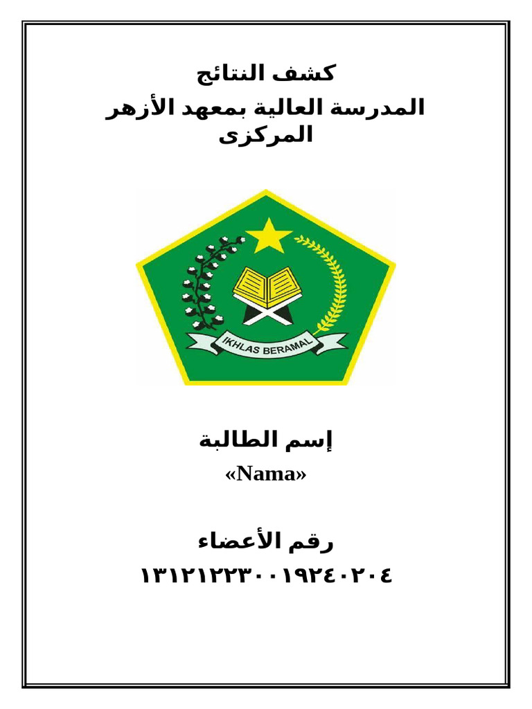 Cover Rapot Pondok | PDF