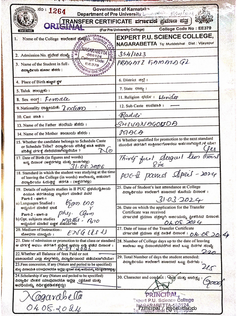 Transfer Certificate | PDF