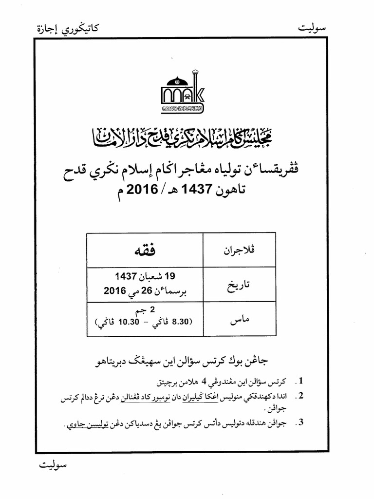 Feqah I 2016 Jawi | PDF