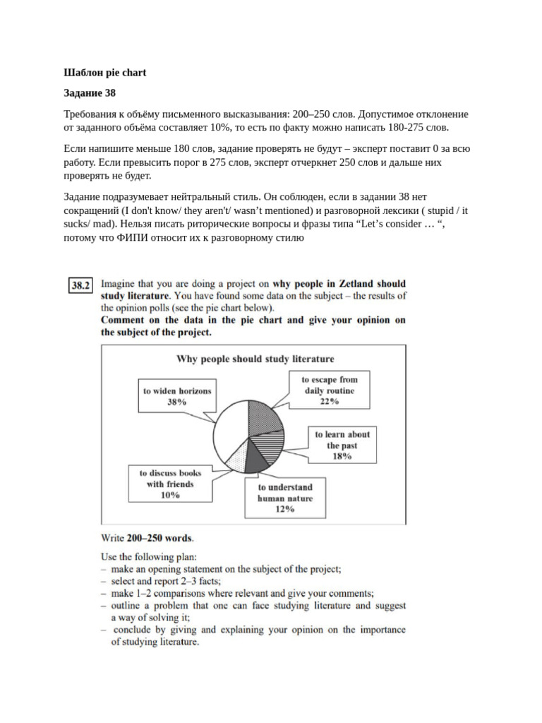 Шаблон pie chart последняя редакция | PDF | Psychology | Behavioural ...