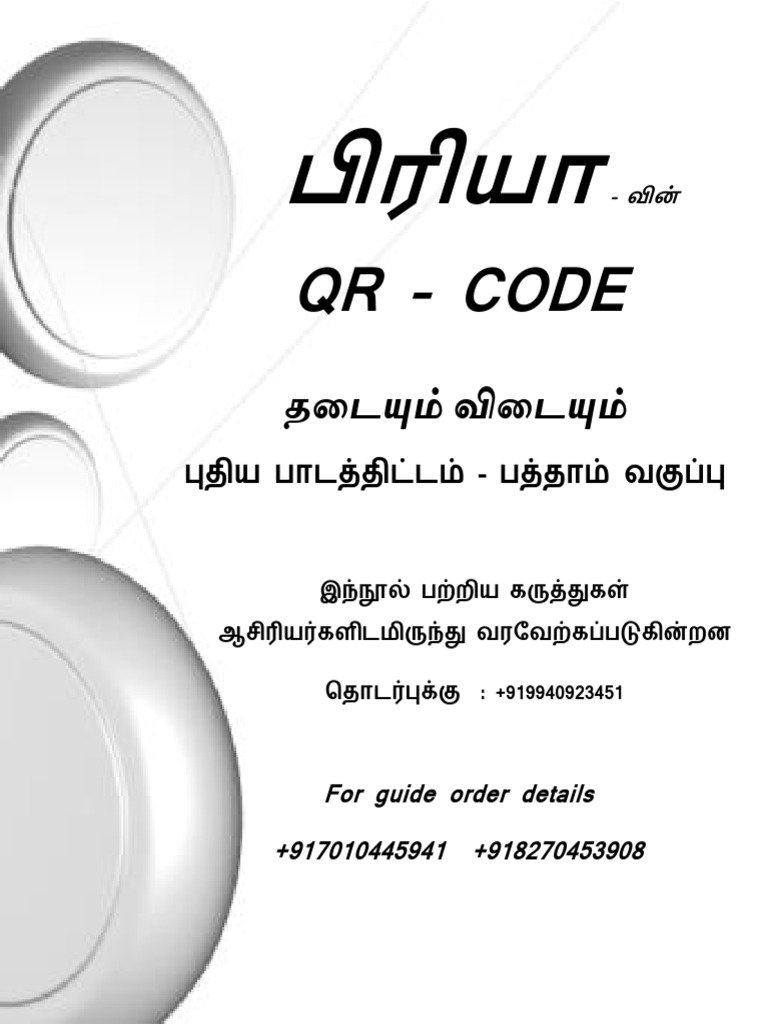 10th-Tamil-Full-Guide-Study-Material-PDF-Download | PDF