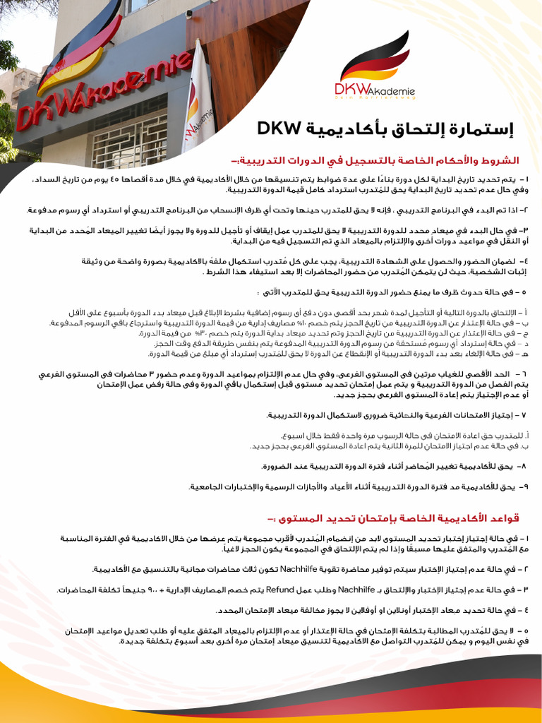 DKW Rules | PDF