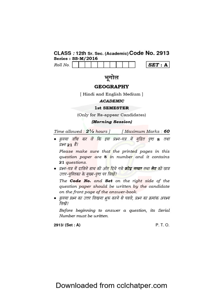 HBSE Class 12 Geography Question Paper 2016 | PDF