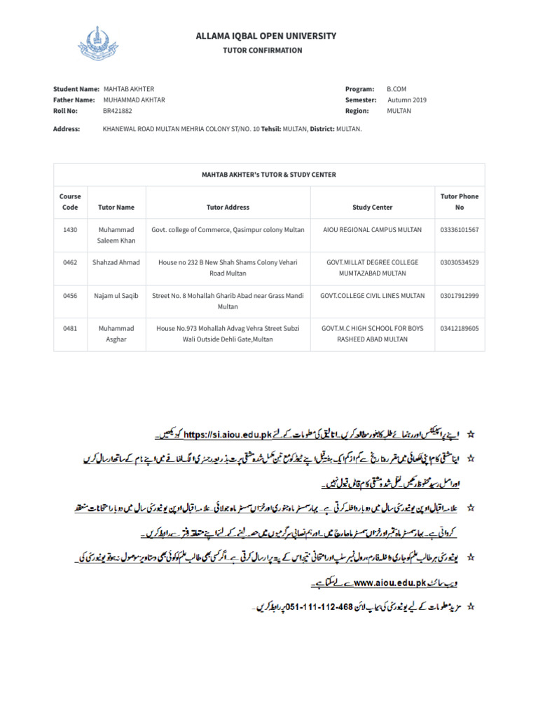AIOU | PDF