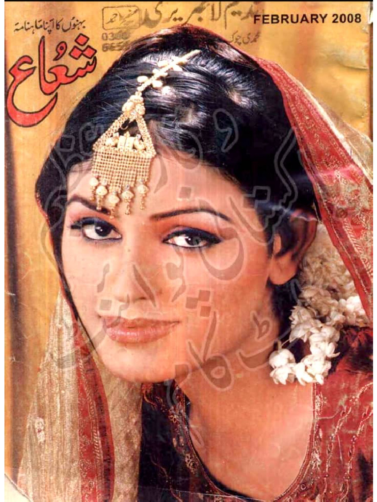 Aanchal mai jugnoo novel by shazia chaudhary | PDF