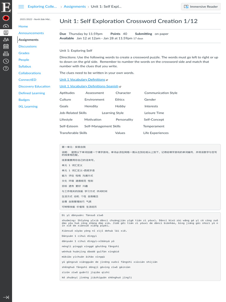 Unit 1 Self Exploration Crossword Creation 112 | PDF | Word Puzzles | Puzzles
