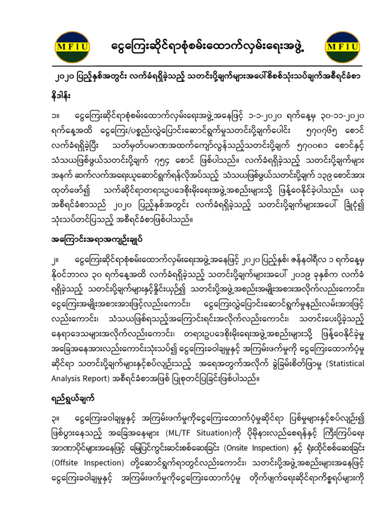 MFIU AMLCFT Strategic Analysis Report 2020 | PDF