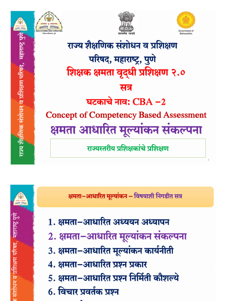 Cba-2 Final 24 Jan 2025 | PDF