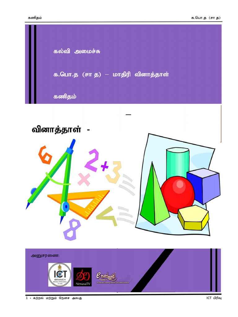 OL Mathematics I Model Paper MOE 2019 Tamil | PDF