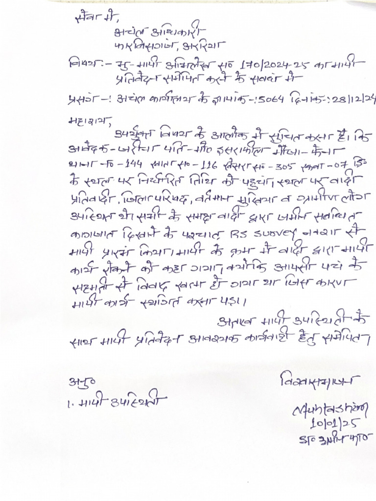 Zareena Phena CNCL | PDF