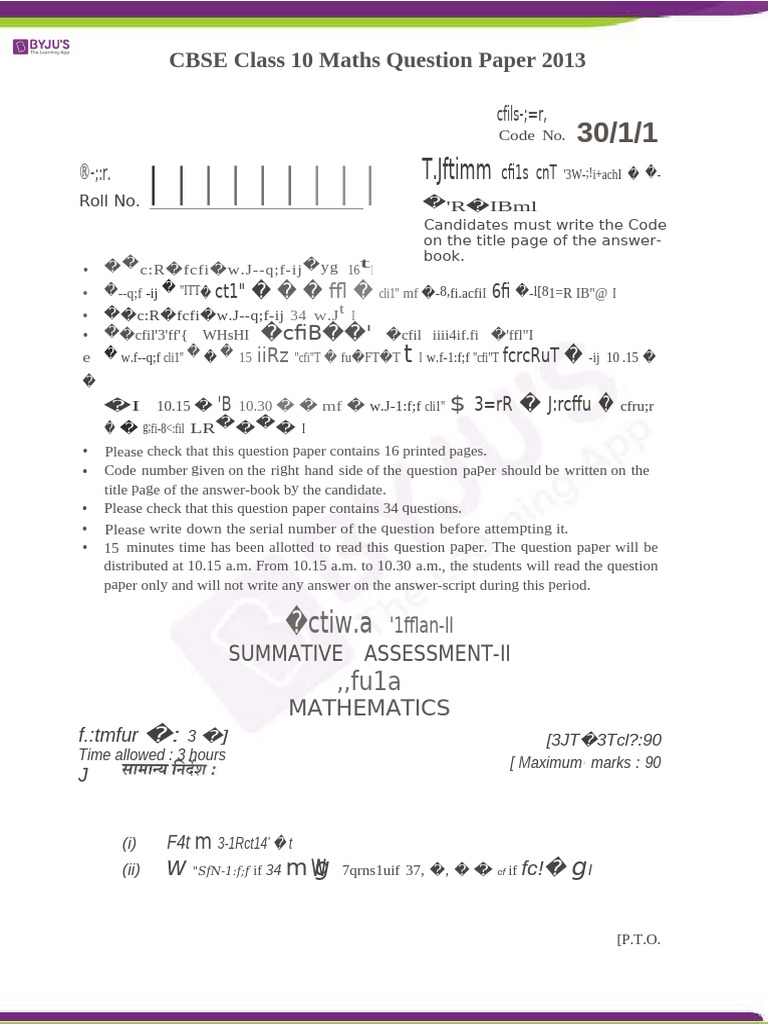 CBSE Class 10 Maths Question Paper PDF 2013 | PDF